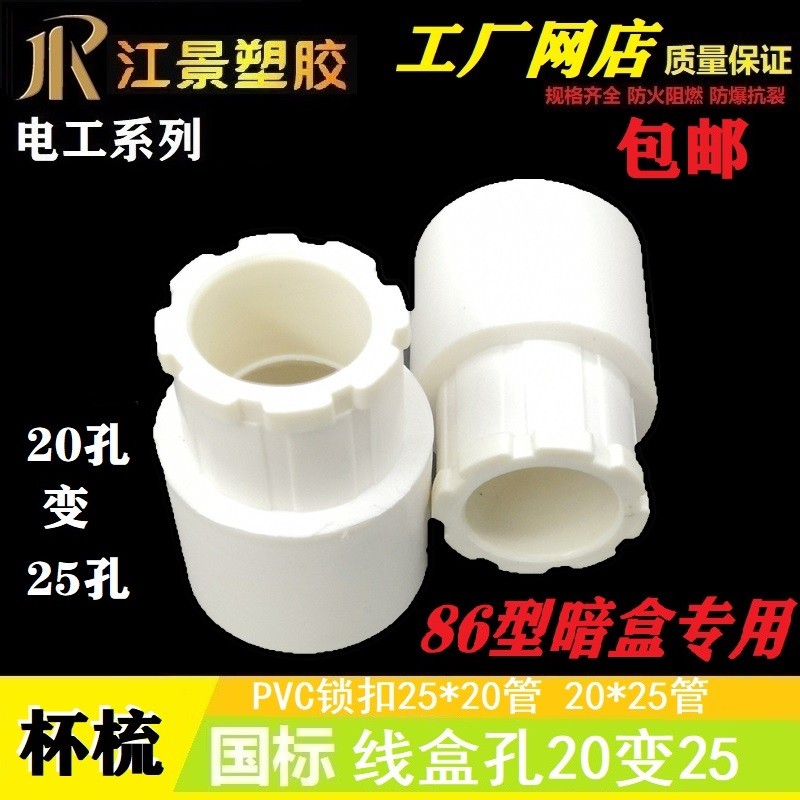 Kotak Pendawaian Tersembunyi PVC Mengunci Sambungan Paip Wayar Wanita ...