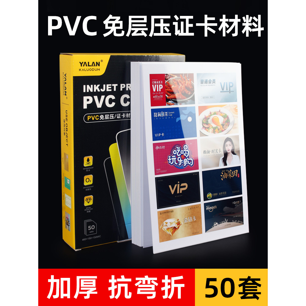 PVC bahan kad pengenalan tanpa laminasi A4 kertas kad kertas percetakan kad PVC kalis air kad ...