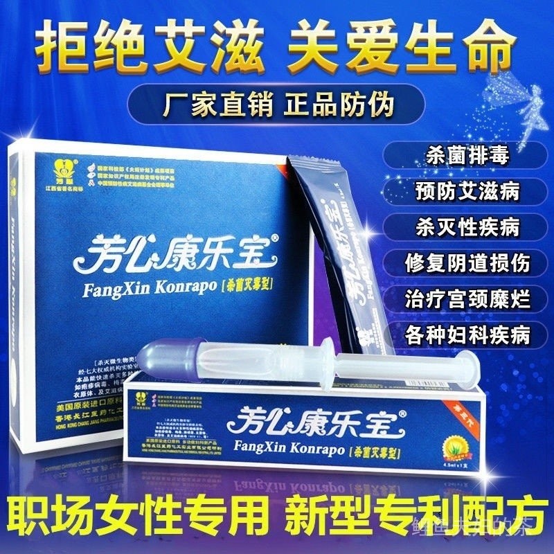 [42% Repurchase Rate] Fangxin Colabao Liquid Condom Safe Harmless ...
