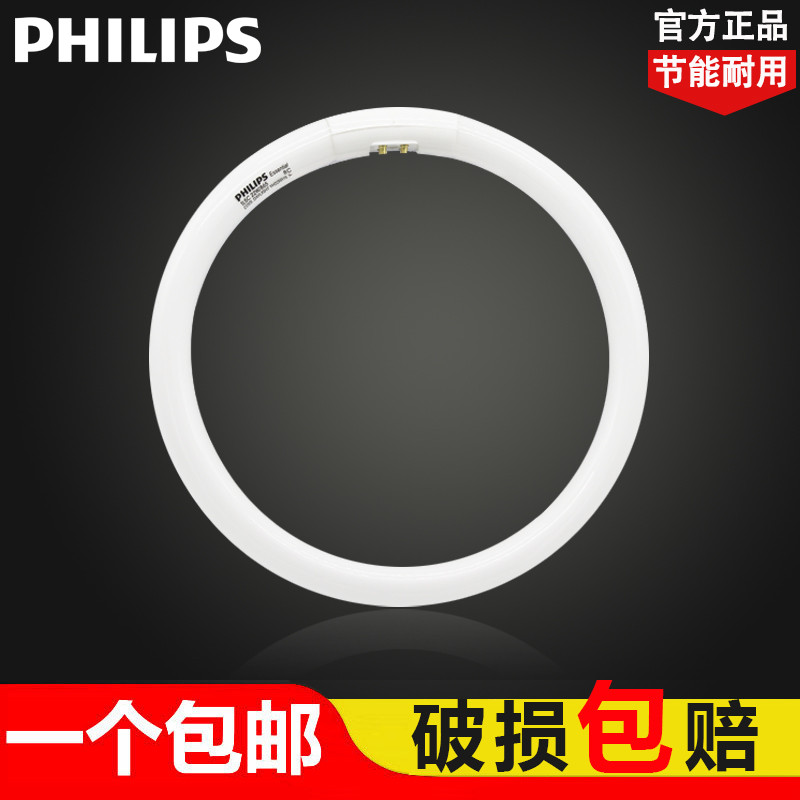 Lampu Tiub Pekeliling Philips Lampu Siling Bulat T5 T6 T8 Tiub ...