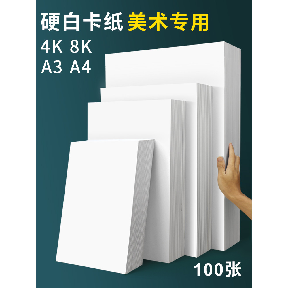 Kadbod Putih Belanda Kadbod Keras A3 Seni Putih Kertas Putih Khas Lukisan A4 4K Hitam Laporan ...
