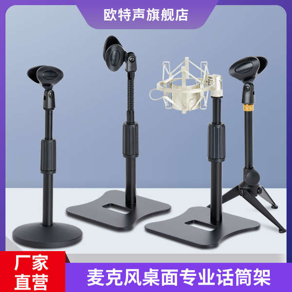 wireless microphone wireless mic mic amgrass Otto Microphone Stand ...