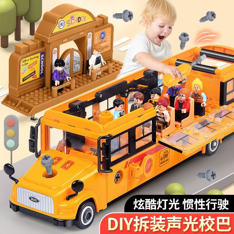 Children Disassembly Assembly School Bus Disassembly Assembly ...