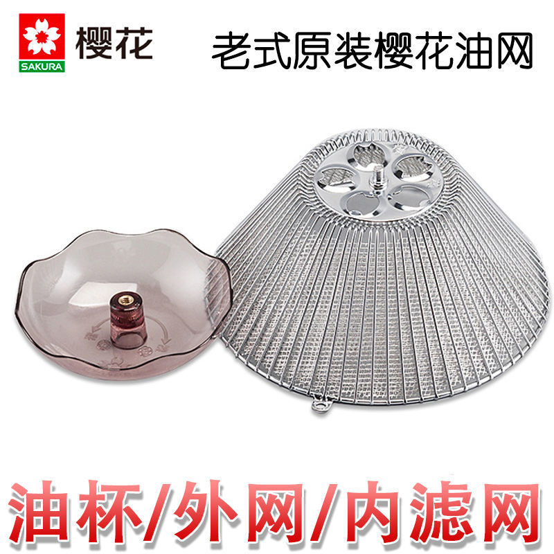 Sakura SCR No-Clean Range Hood Filter Mesh Round Mesh Accessories Remove Exhaust Range Hood Oil ...