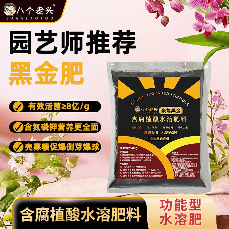 Water Soluble Fertilizer Polyneng Black Gold Mineral Source Potassium ...