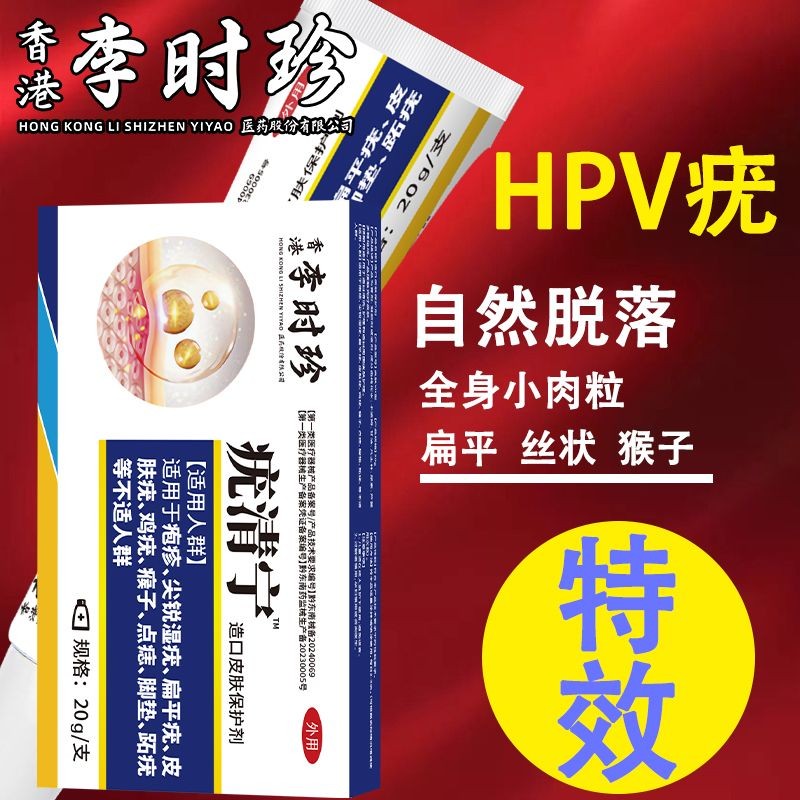 Warts QingningNeck neck neck armpit granulation lump cauliflower ...