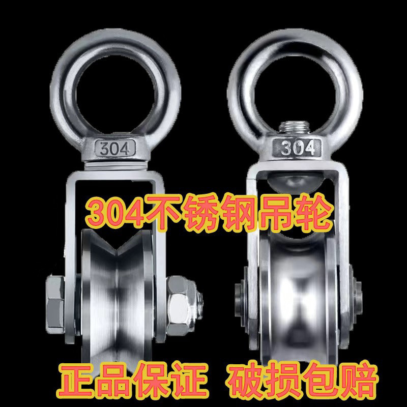 [Self-Locking Anti-Slip] 304 Stainless Steel Pulley Wire Rope Sling ...