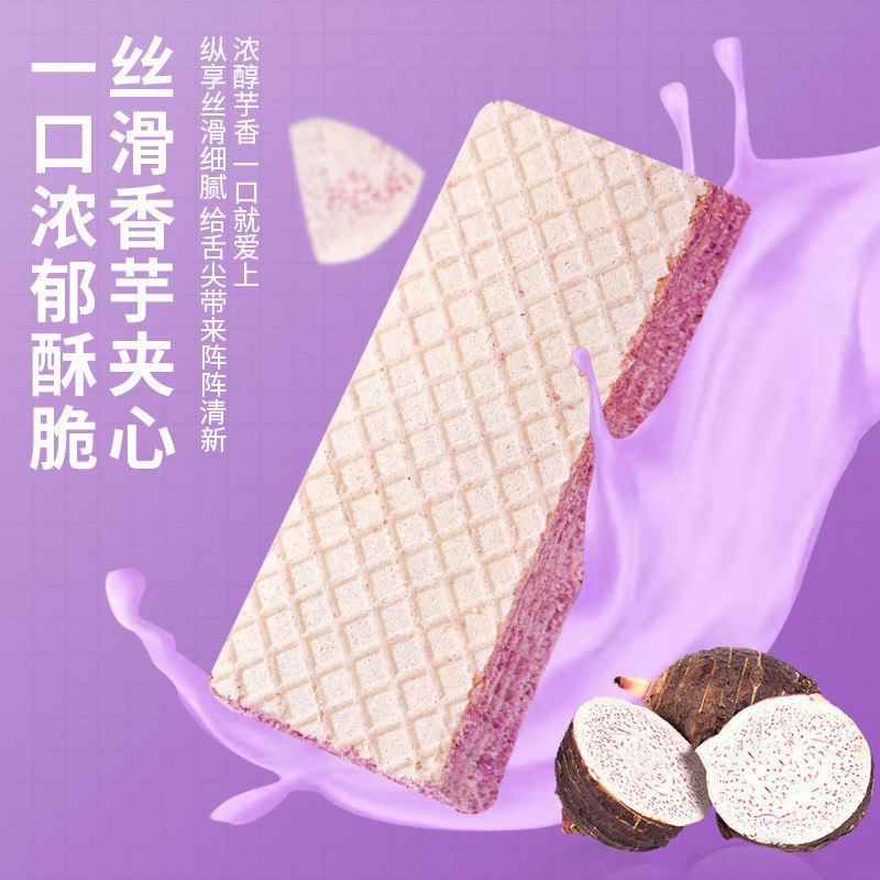 香芋威化饼 105g Taro Flavored Wafer Biscuits 105g | Shopee Malaysia