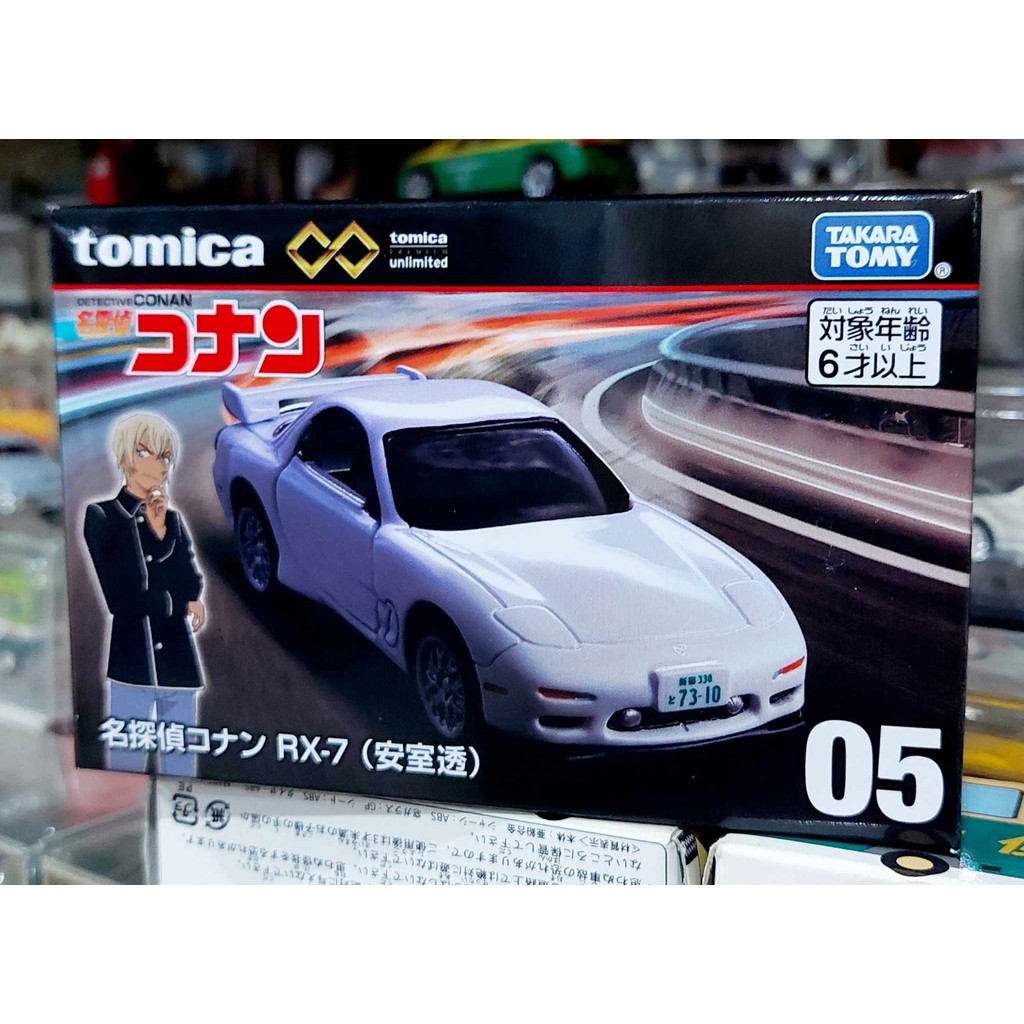 Gif Small Tomica Car Premium unlimited 05 Detective Conan RX-7 Toru ...