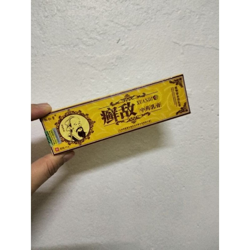 xuan di 皮肤药膏 | Shopee Malaysia