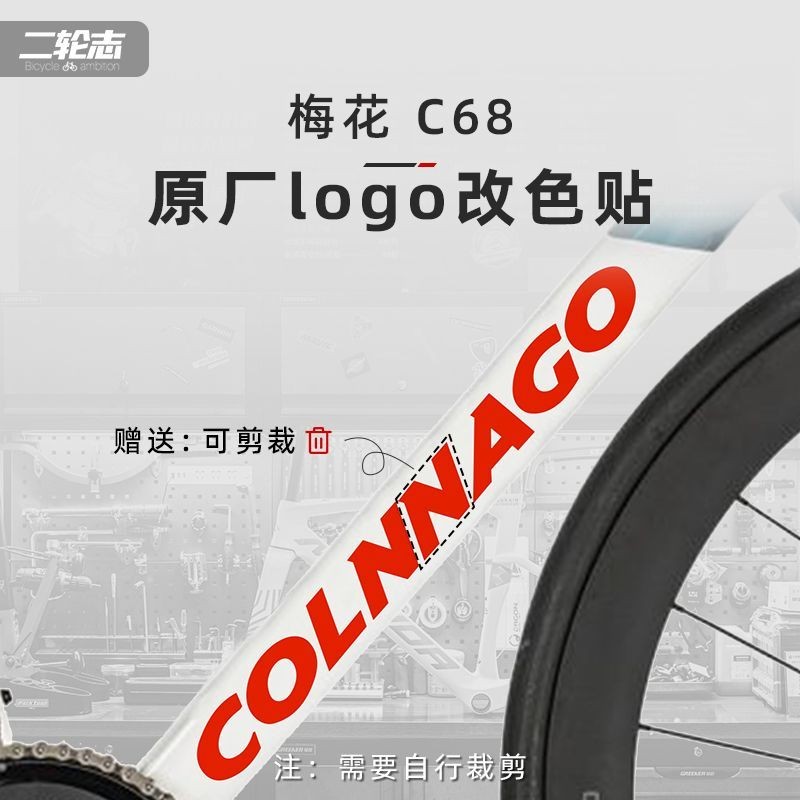 Suitable for Colnago Plum Blossom C68 Road Bike Sticker Frame Lower ...