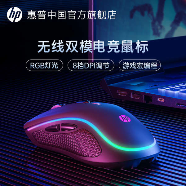 mouse wireless wireless mouse 【Tanpa Wayar/Berwayar】HP G1Pro Wireless ...