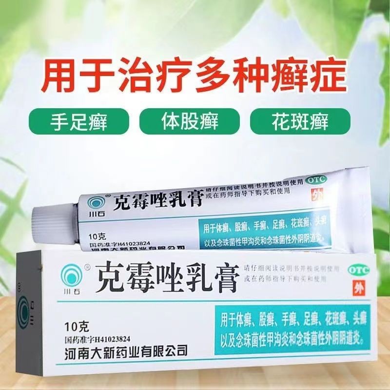 Chuanshike Mold Cream 10g Hands Foot Ups Head Ups Vagina Rosary ...