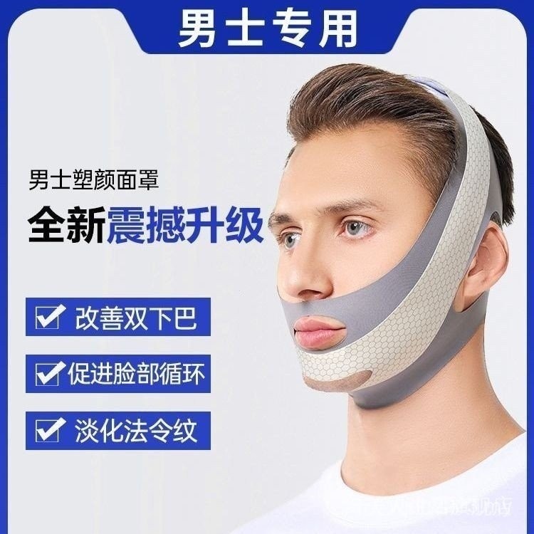 Thin face bandage face-lifting bandage face-lifting Handy Tool Men's ...