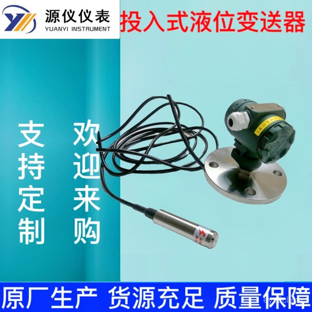 Drop-in Liquid Level Transmitter 4-20mA Liquid Level Sensor Integrated ...