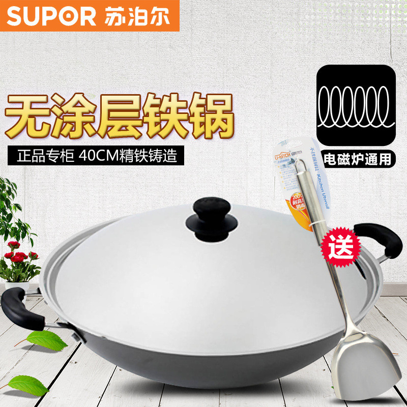 Supor Iron Kuali 40cm Double Ear tanpa lapisan salut Wok Precision ...