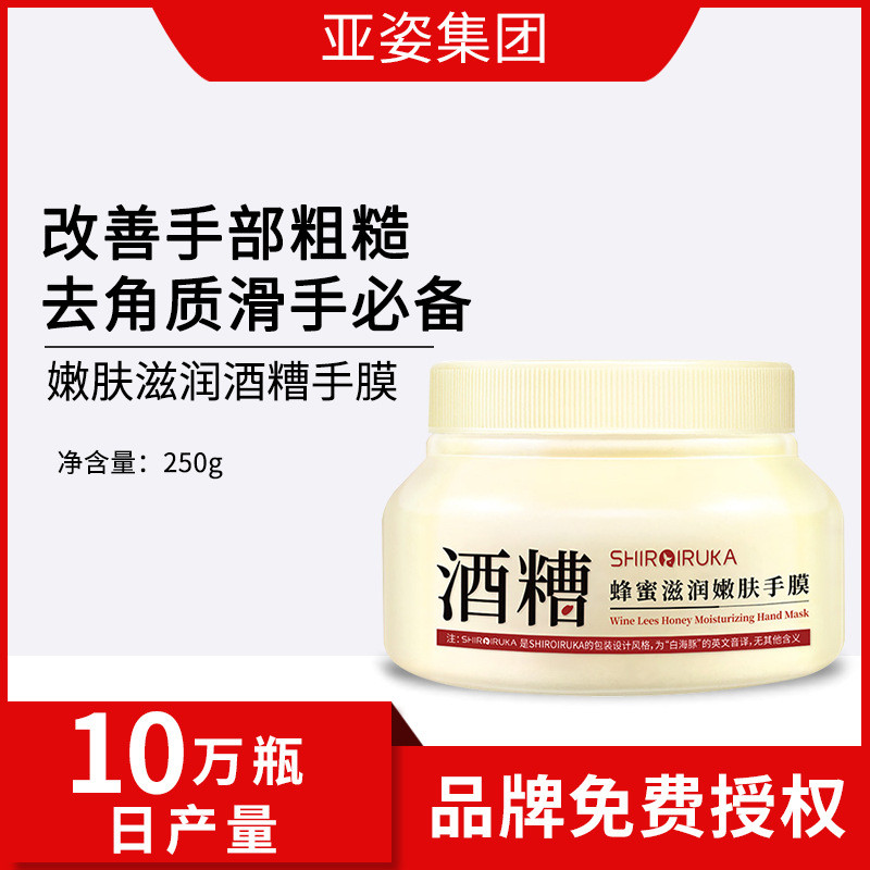 Hand Cream Honey Skin Rejuvenation Moisturizing Can Use Hand Mask ...