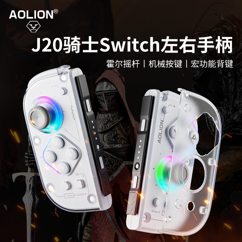 Switch Left and Right joycon Split Gamepad Wireless Hall Rocker ...