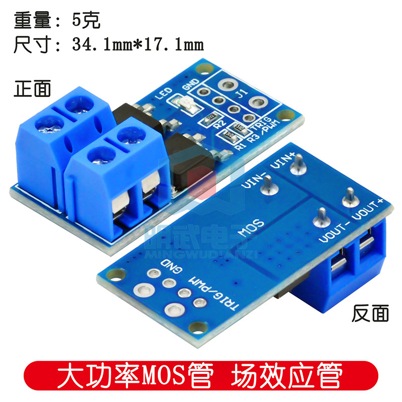 Trigger Switch Driver Module High Power MOS Pipe Field Effect Pipe PWM Adjustment Electronic ...