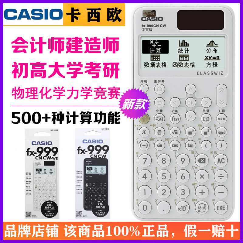 Casio fx-999CN CW Chinese Function Scientific Calculator fx-991 ...