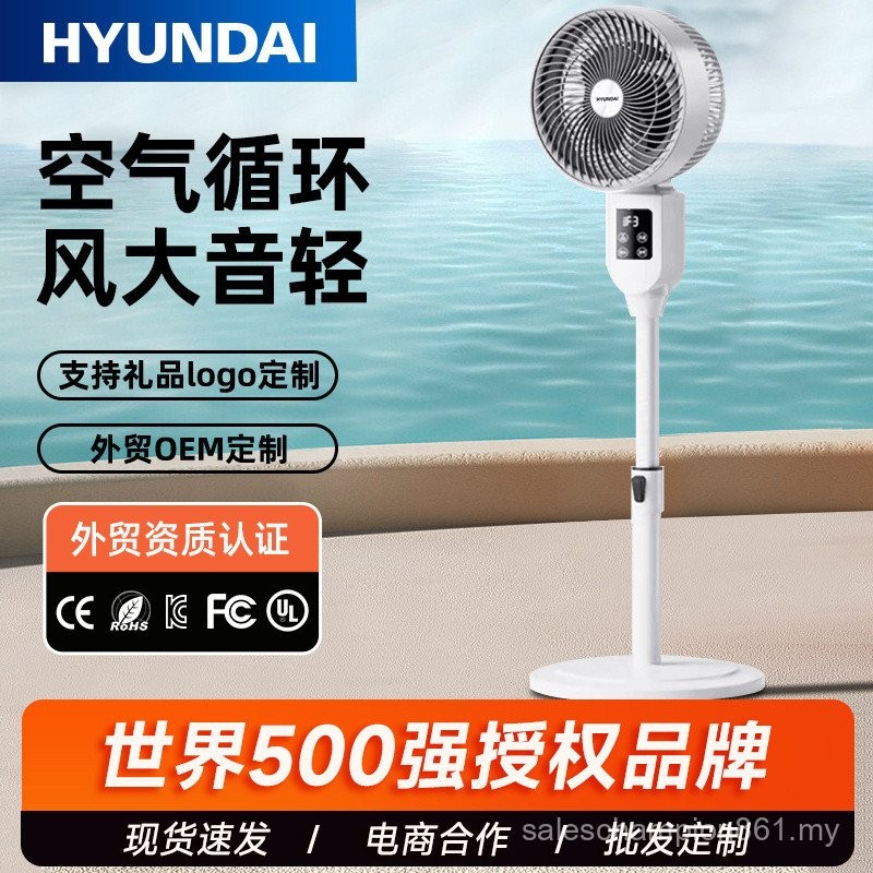 Hyundai Aromatherapy Electric Fan Household 12H Timing Smart Voice ...