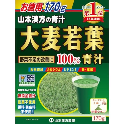 【Direct From Japan】 Yamamoto Kampo 100% barley grass powder 170g ...