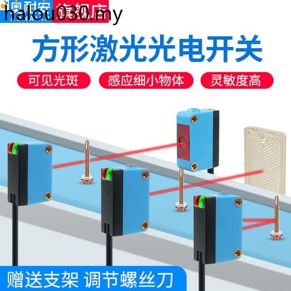 Square Laser Photoelectric Switch Diffuse Reflection Sensor Feedback Reflection Long Distance ...
