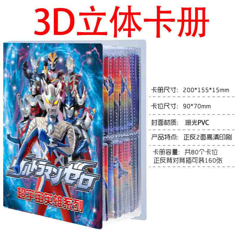 [Spots Ready Stock] Triga Ultraman card Album Trega Ultraman card collection collection Album ...