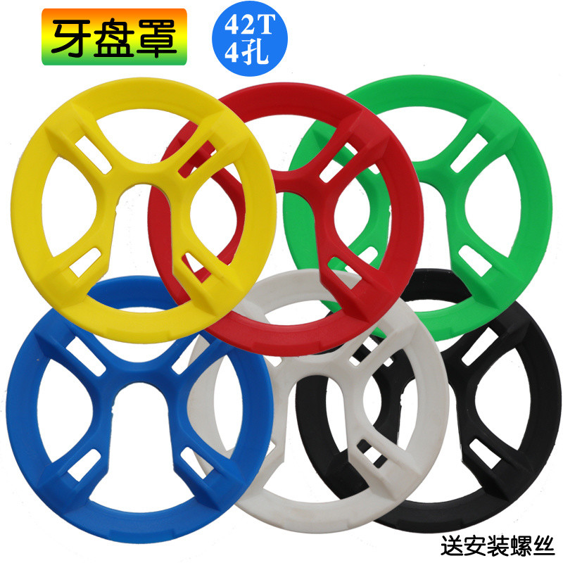 Super Economical Special Offer Road Mountain Bike Chainring Guard Front ...