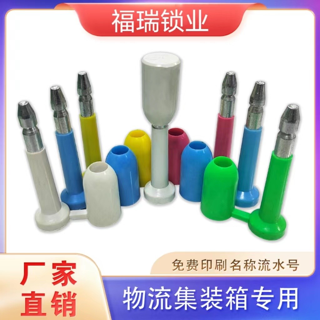 High-proficiency Sealing Customs Sealing Container Sealing Sealing ...