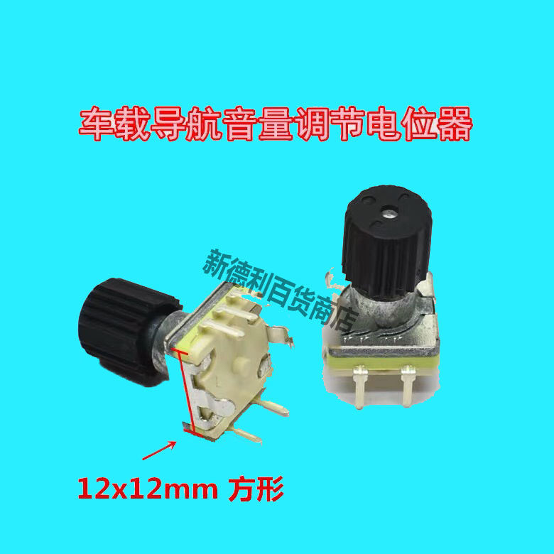 Car DVD Power Amplifier Audio Volume Adjustment Switch Encoder ...