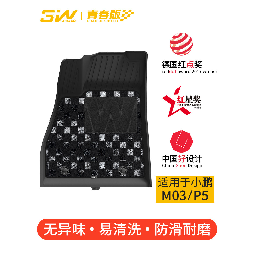 Tikar Lantai TPE Penuh 3W Edisi Belia Sesuai untuk Tikar Lantai Khas Xpeng P5 MONA M03 Jarak ...