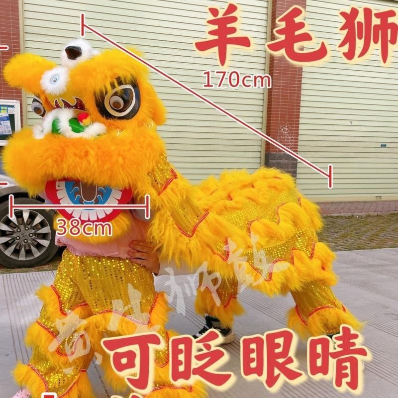 Winkable Lion Dance Lion Dance Children Lion Dance Pants Props Whole ...
