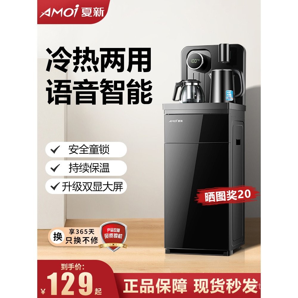 Dispenser Air Menegak Pintar Xiaxin untuk Kegunaan Rumah, Baldi Air ...