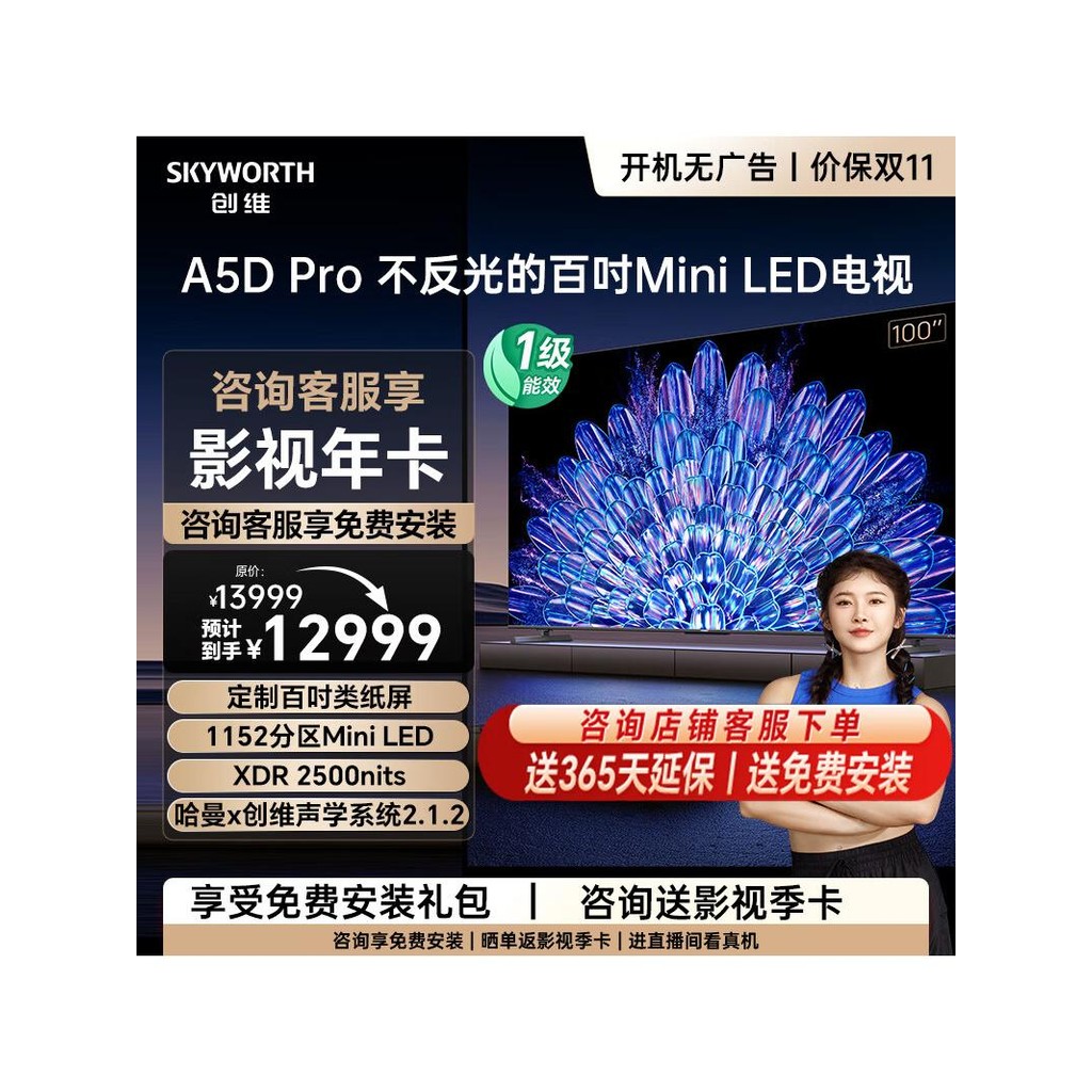 Skyworth 100A5D Pro TV Mini LED LCD 100-Inci Skrin Seperti Kertas Skrin ...