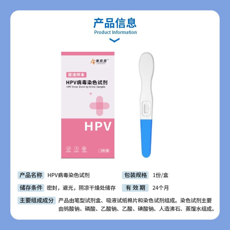 2808 Urine Sample HPV Virus Dyeing Liquid Test Agent Self-Testing Card ...