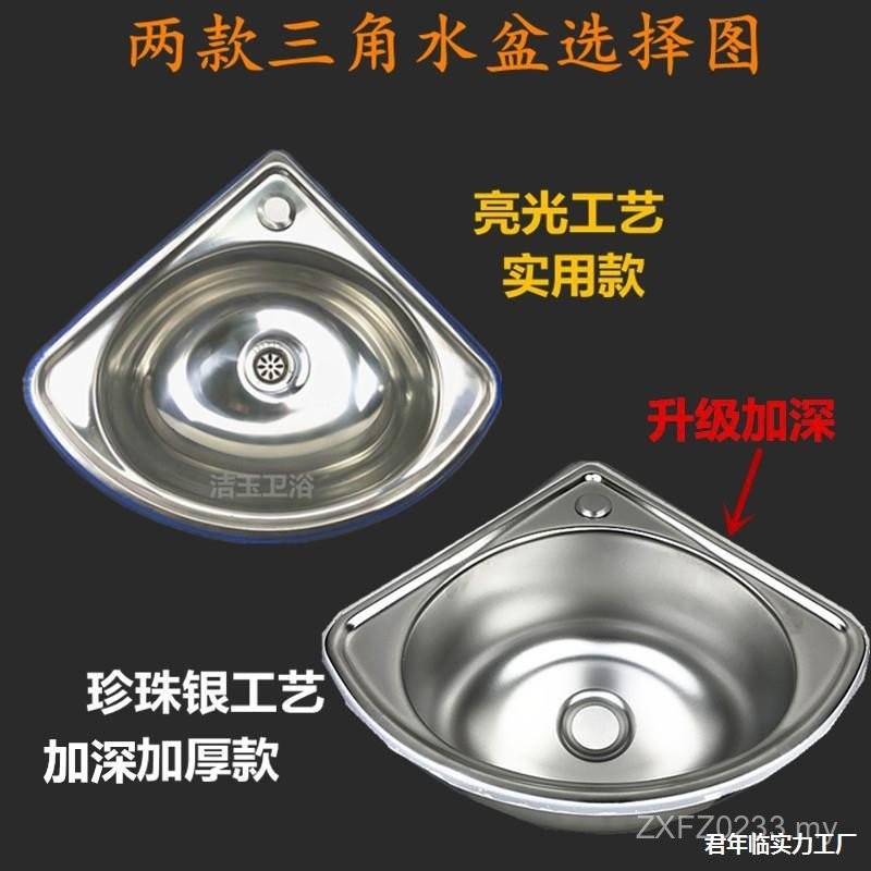 Wash Basin Fan-Shaped Small Basin 304 Triangle Triangle Wash Basin ...