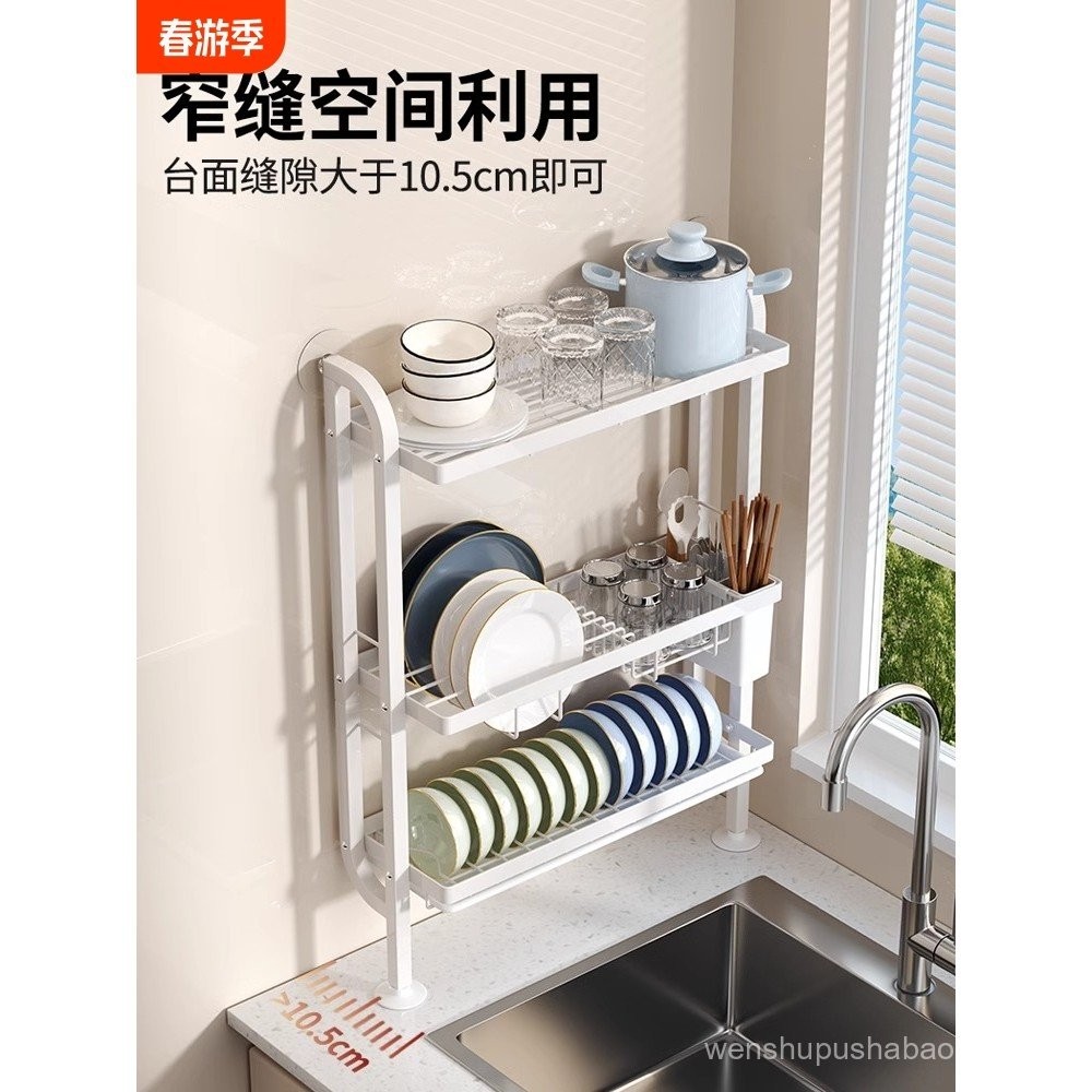 Kitchen Shelf Sink Narrow Side Drain Dish Rack Perforation-Free Wall ...