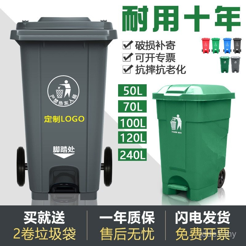 Tong Sampah Pedal 240L Komer Luaran Besar dengan Tudung Sanitasi Harta ...