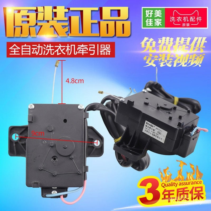 Sanyo Rongshida Mesin Basuh Whirlpool Injap Longkang PQD-701 Peranti ...