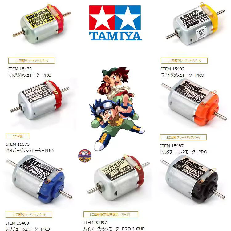 Tamiya Mini 4WD Motor High Speed Motor Single Shaft Double Shaft ...