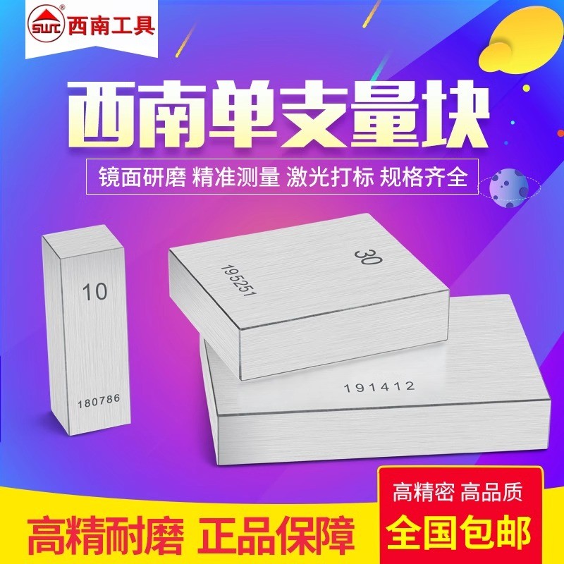 Measuring Block Standard Block High-Speed Steel Block Gauge Caliper ...