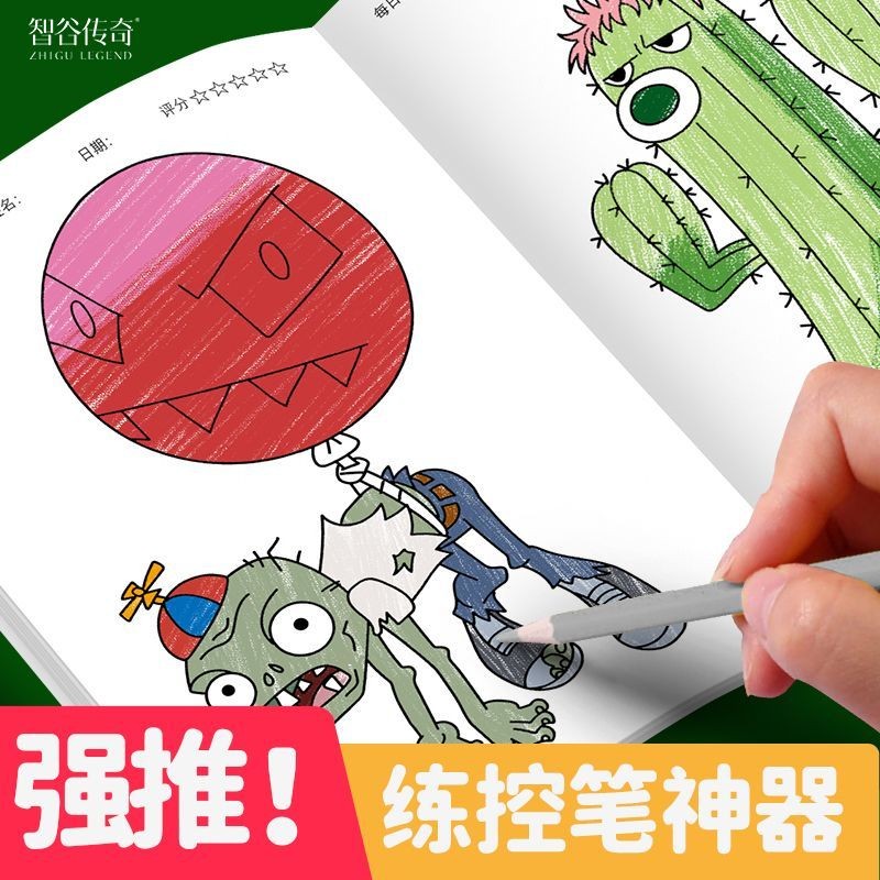 Animation Line Draft Introductory Copy Picture Book Children's Hand ...