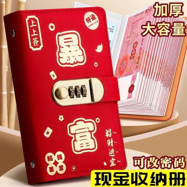 Rich password lock cash deposit book 2025 deposit clip money book can ...