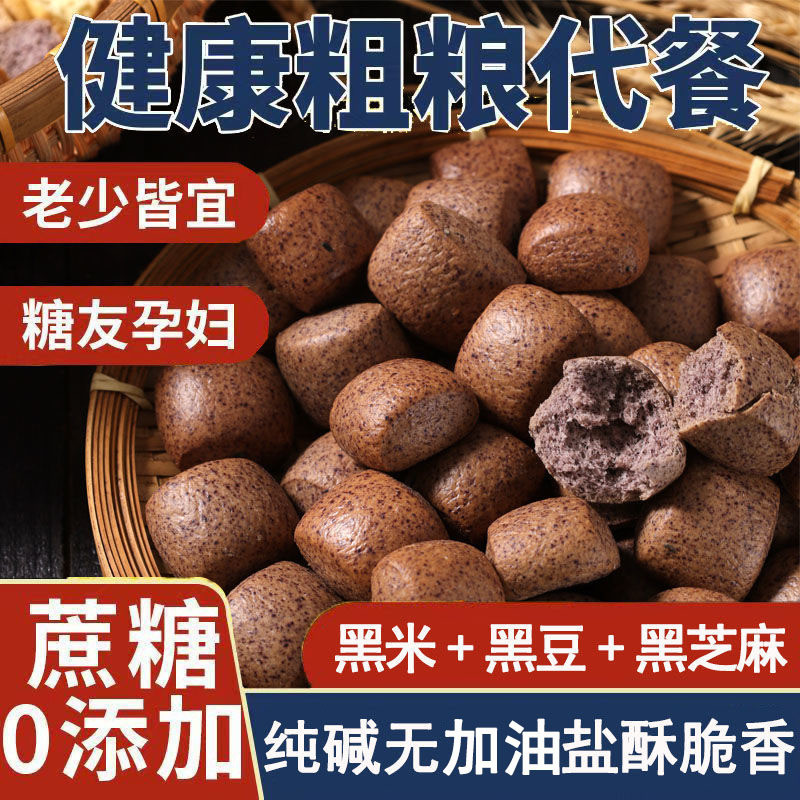 [6042 People Collection] Buckwheat Small Grain Roasted Bun 0 Added ...