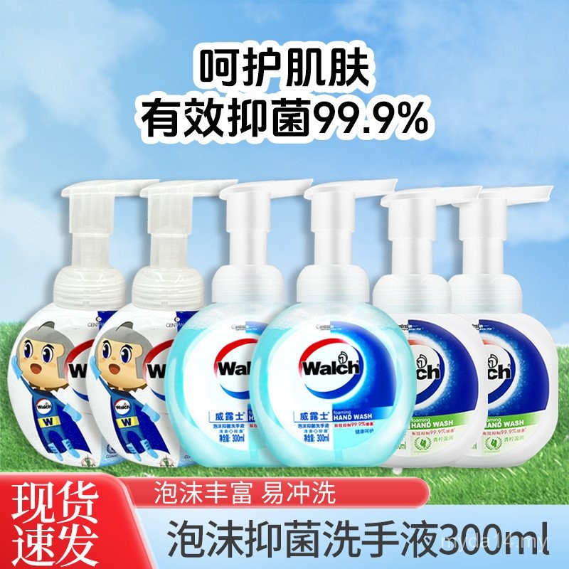 Walch Foam Antibakteria Tangan Sabun 300ml Penjagaan Sihat Melembapkan ...