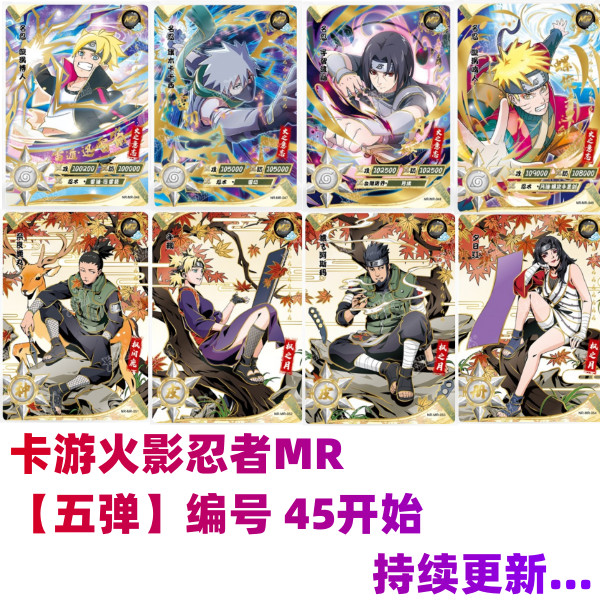 Genuine Card Tour Genuine Naruto Five Bullets MR Naruto Card Naruto ...