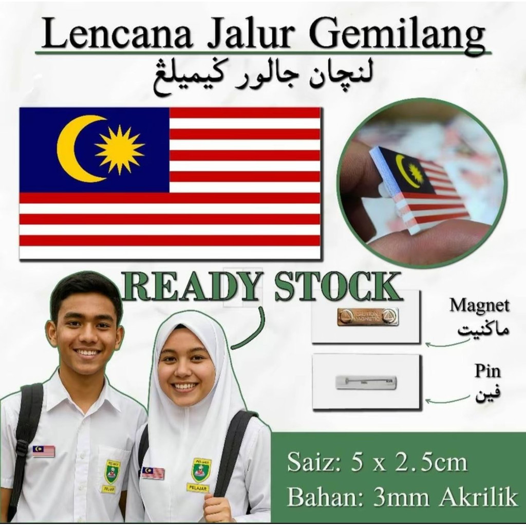 Lencana Pin Malaysia Jalur Gemilang (Pin/Magnet) - Saiz 5x2.5cm ...