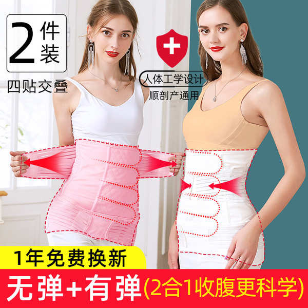 bengkung sajat bengkung perut buncit wanita bengkung berpantang Postpartum Belly-narrowing Belt ...