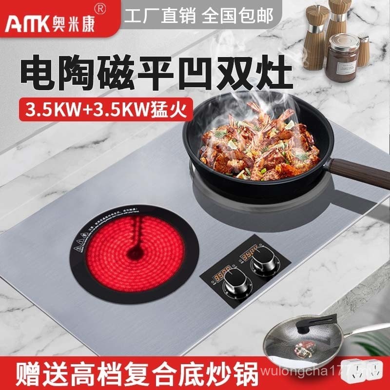 Induction Cooker Double Stove Household Embedded High-Power Stir-Frying ...